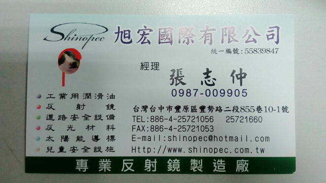 名片牆首頁 888名片牆 全台最大的營建工商名片牆