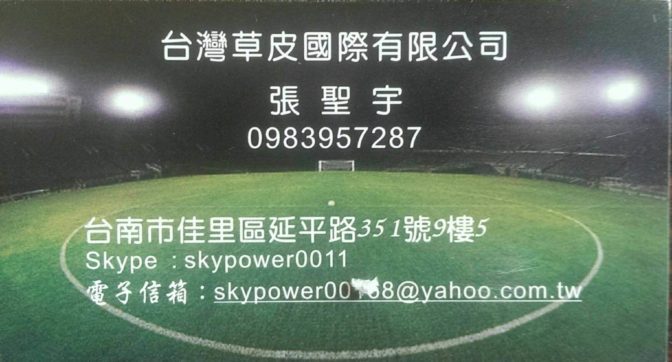 名片牆首頁 888名片牆 全台最大的營建工商名片牆