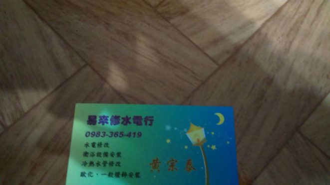 名片牆首頁 888名片牆 全台最大的營建工商名片牆
